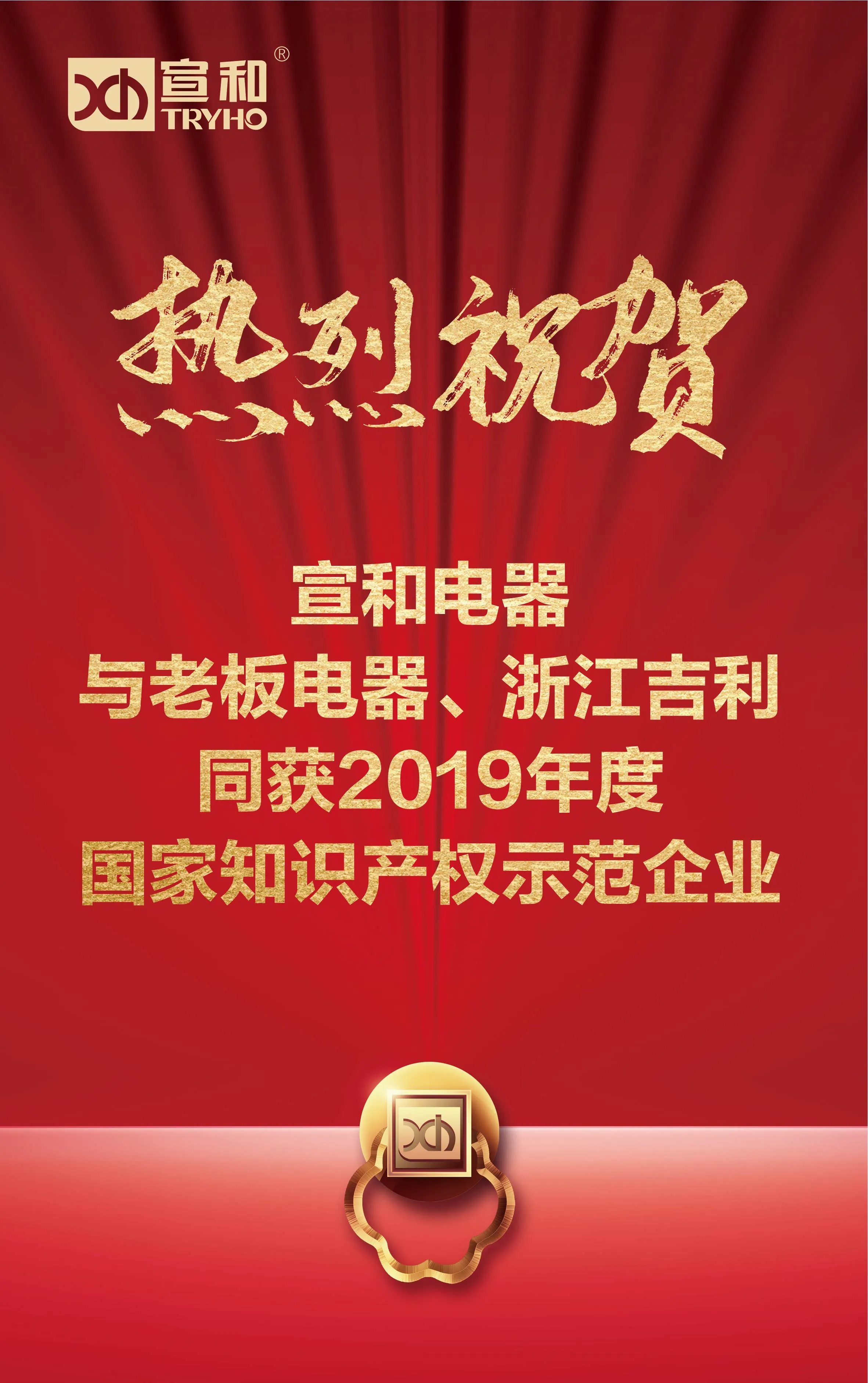 新聞資訊-宣和獲評2019年度| 香港宣和麻雀機電動麻雀