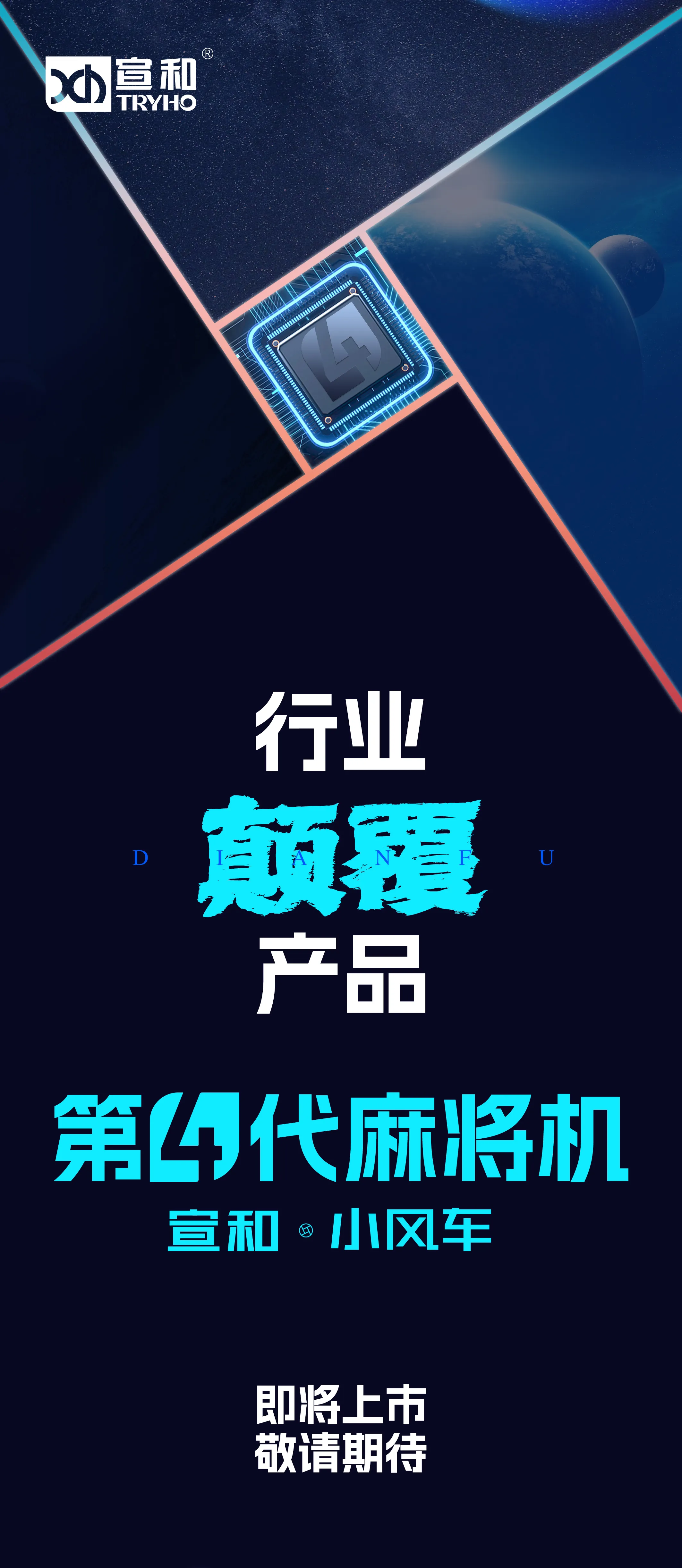 新聞資訊-行業巔峰產品 | 香港宣和麻雀機電動麻雀