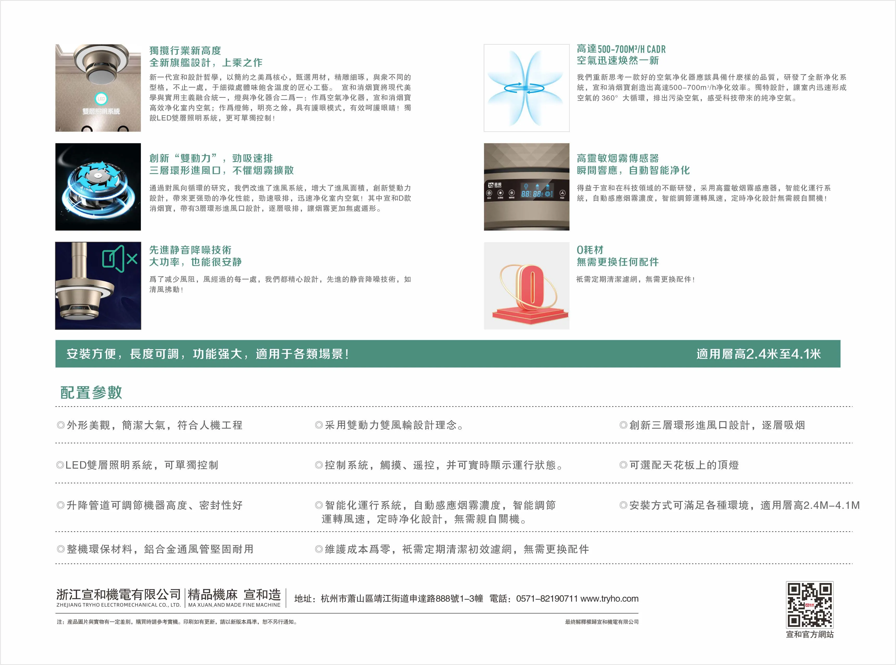 產品說明書-消煙寶D款 | 香港宣和麻雀機電動麻雀